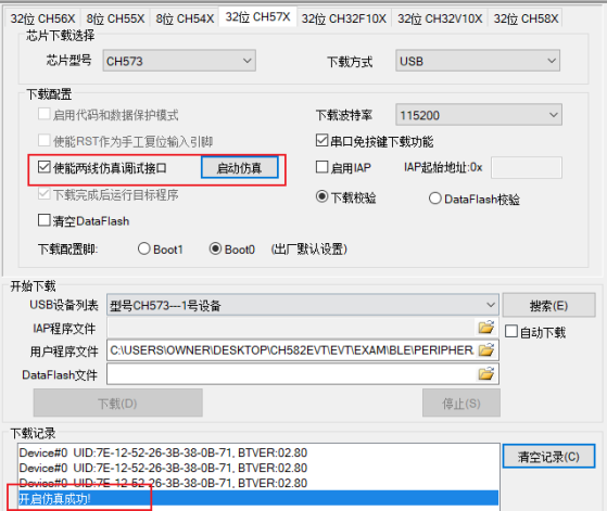 CH57X/CH58X RISC-V下载 - SweetTea_lllpc - 博客园