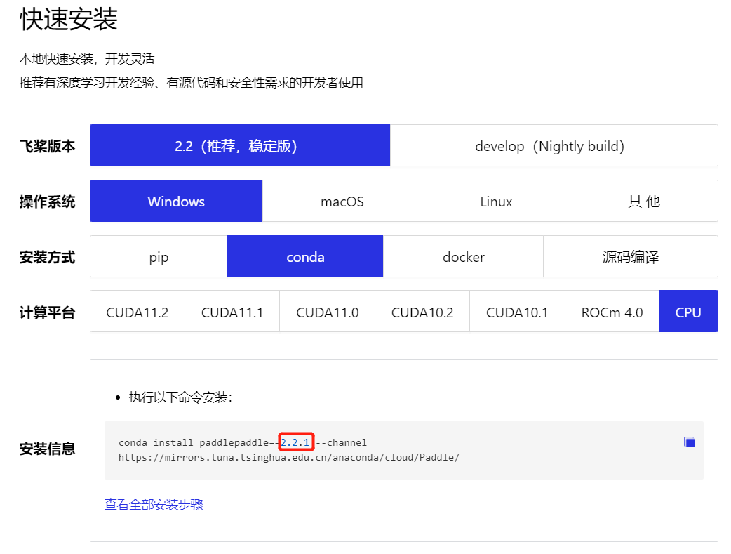 Win10（无GPU）下的Paddlex2.0安装和极简例程 - 炎林 - 博客园