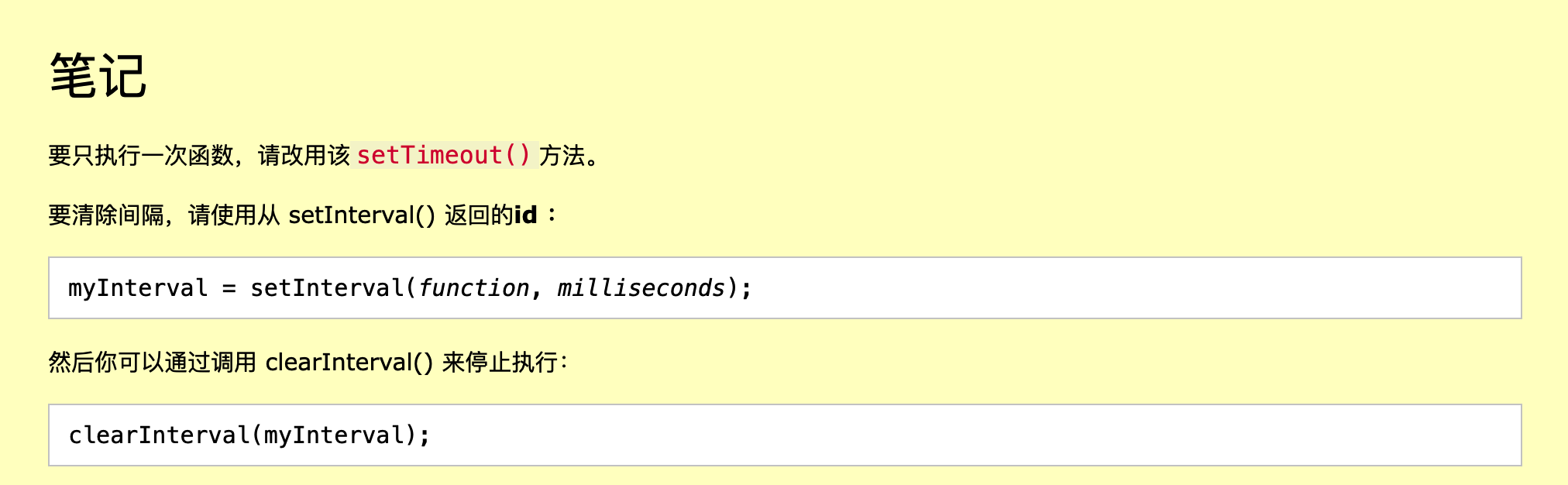 Window setInterval() - 310- - 博客园