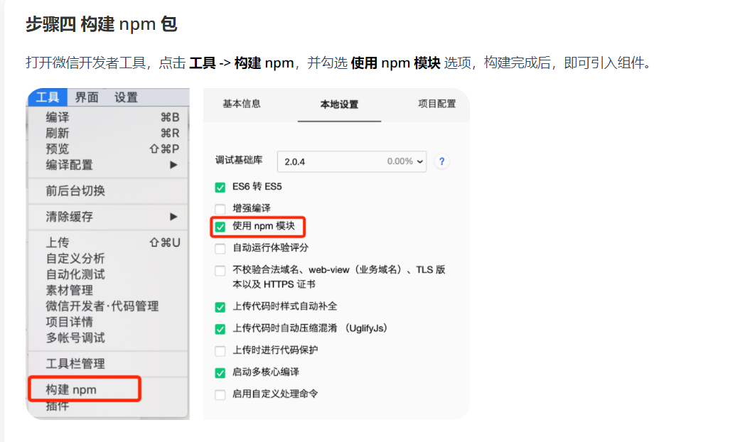 微信小程序----vant---使用 - ggddff - 博客园