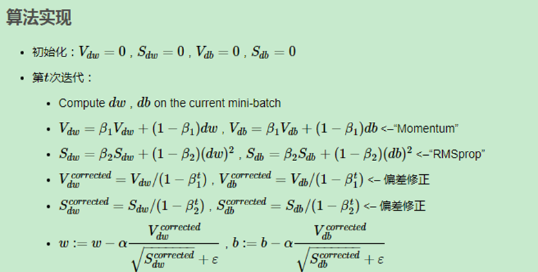 深度学习常用优化方法总结——SGD，Momentum，AdaGrad，RMSProp，Adam - 熊猫帅帅 - 博客园