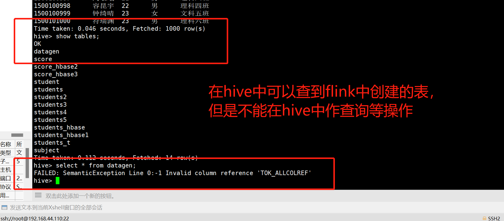 Flink SQl 客户端-Catalog(hive的catalog是重点) - a-tao必须奥利给 - 博客园