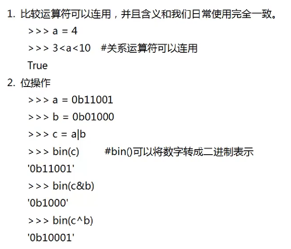 Python基本运算符总结 18小子 博客园