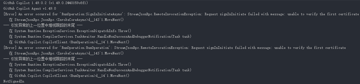 vs2022加载github copilot报错--- 引发异常的上一位置中堆栈跟踪的末尾 ---///NotSignedIn，无法跳转授权网页上，解决方法 - PowerMonster - 博客园