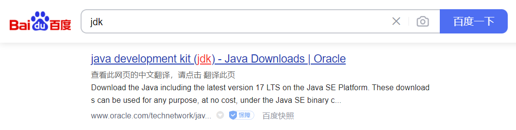 jdk17.0.2版本环境配置以及问题处理 - HOCH3 - 博客园