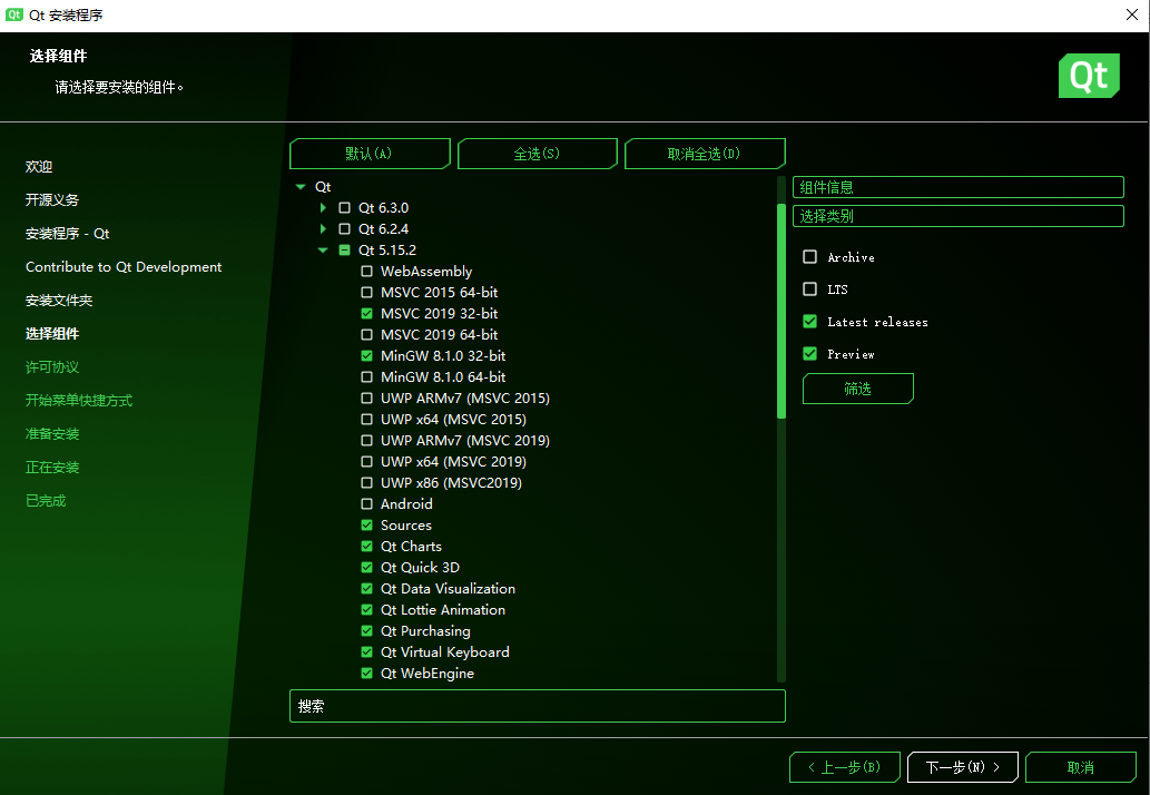 qt 5.15.2 vs2019 开发环境搭建 - 筱筱竹林 - 博客园