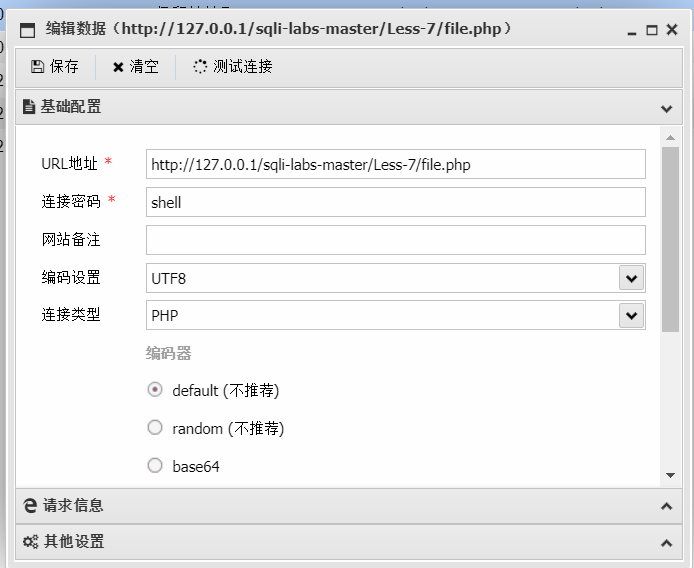 蚁剑连接一句话后门webshell出错记录 Mdgdscy 博客园 