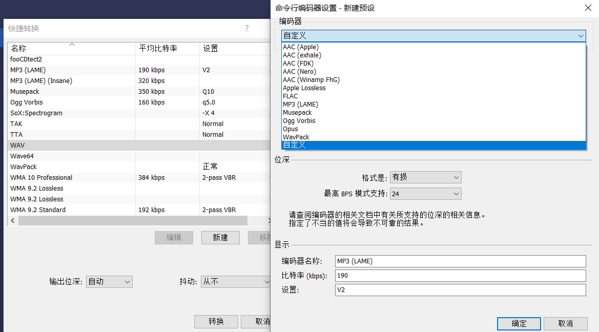 在Foobar2000中快捷调用SoX生成频谱图 - xuanli233 - 博客园