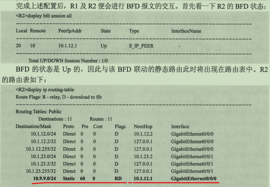 静态路由与BFD\NQA的联动 - 兆涂 - 博客园