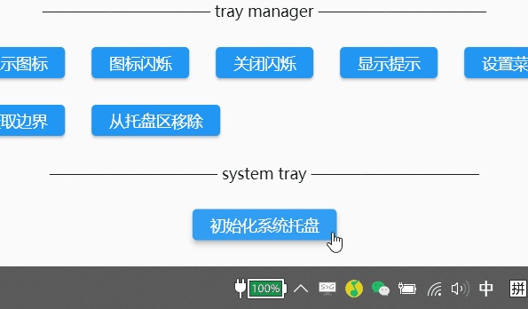 Flutter桌面端开发——系统托盘 - 菠萝橙子丶 - 博客园