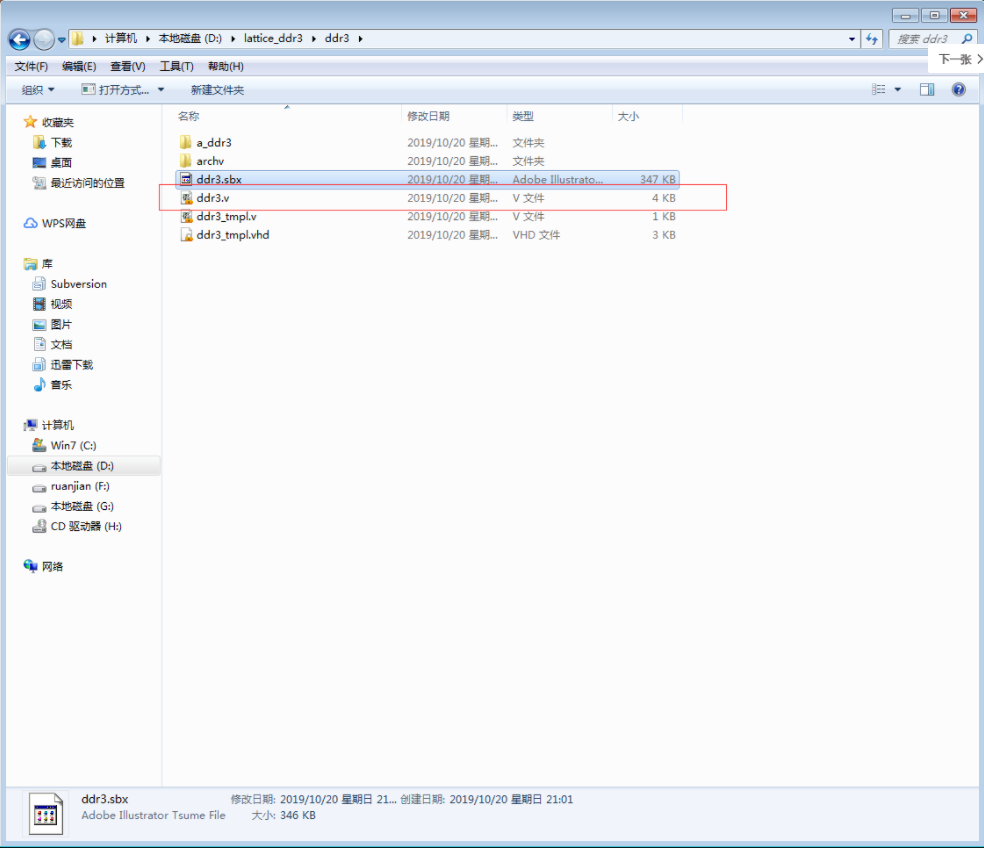 lattice DDR3 IP核使用调试分享 - 明德扬FPGA科教 - 博客园