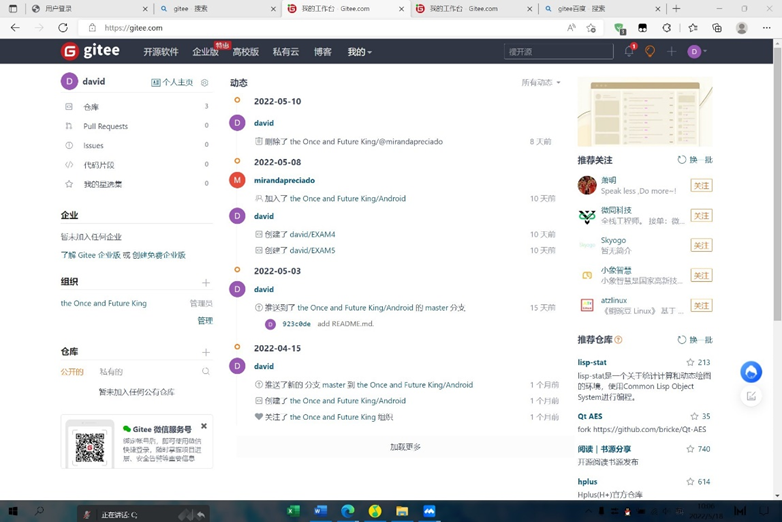 GITEE介绍 - BlackSheepbalu - 博客园