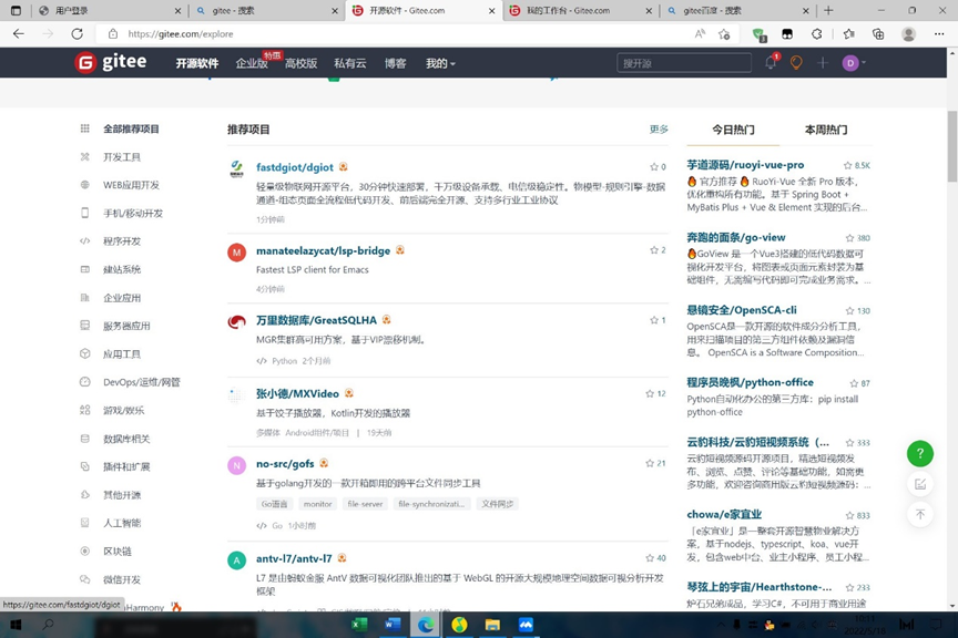 GITEE介绍 - BlackSheepbalu - 博客园