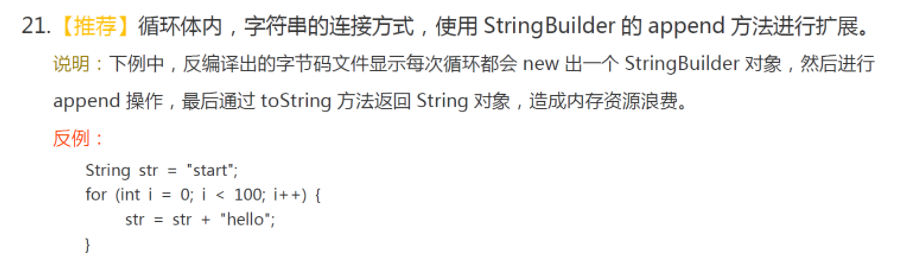 Java 中的 String、stringbuffer、stringbuilder 效率 Journeyhua 博客园