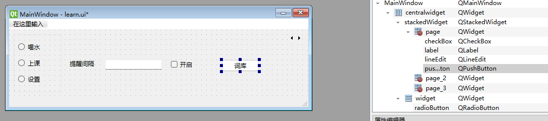 从0开始用python打造一个桌面应用(三)-优化布局 - 不要不说 - 博客园