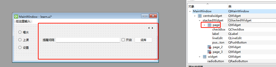 从0开始用python打造一个桌面应用(三)-优化布局 - 不要不说 - 博客园