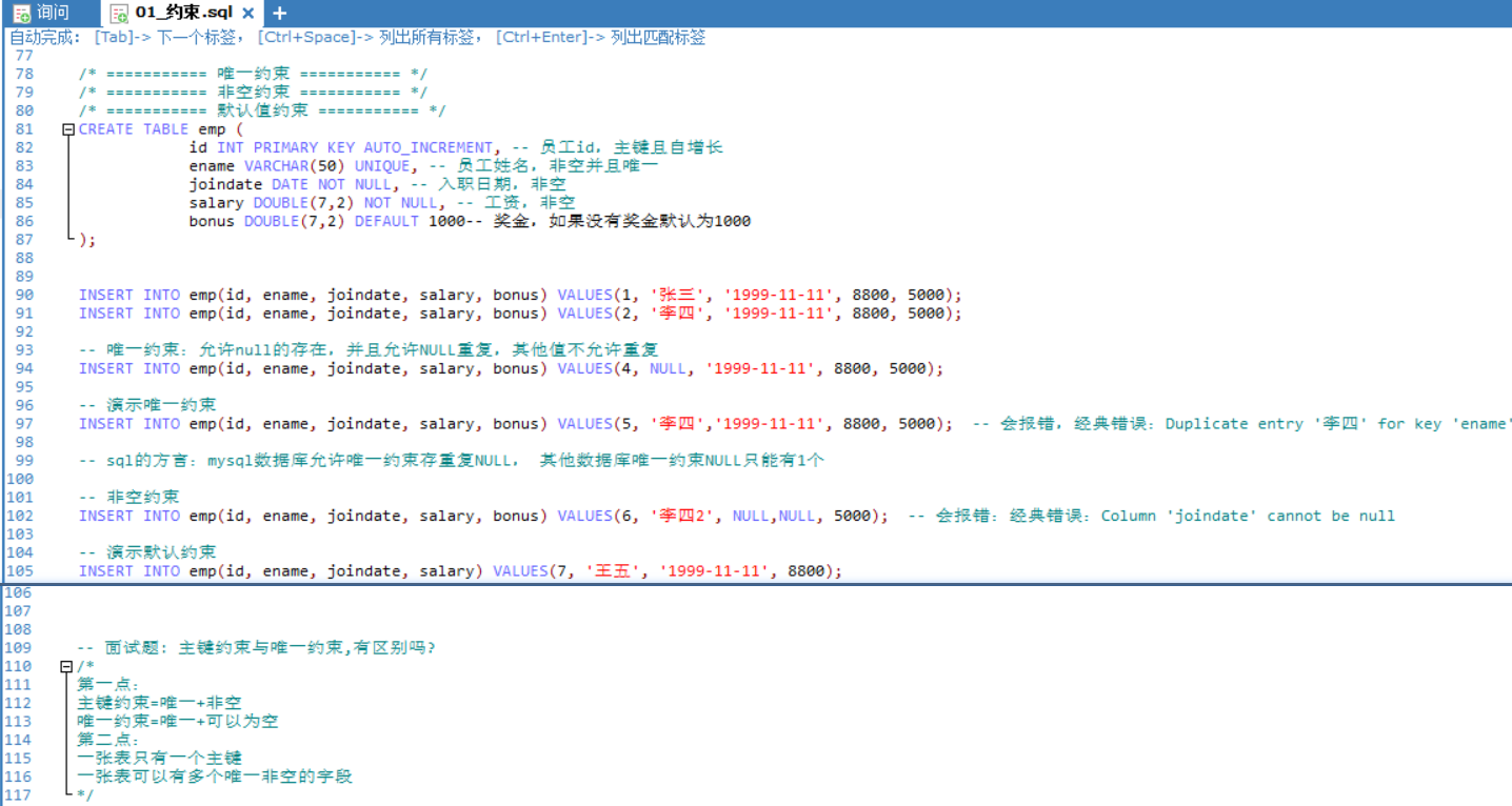 Mysql约束（主键、外键） G 博客园