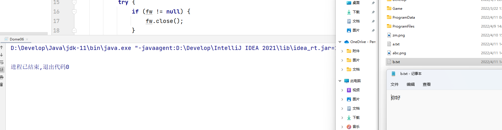 8.文件字符流（FileReader 和 FileWriter） - 阳光下的承诺 - 博客园
