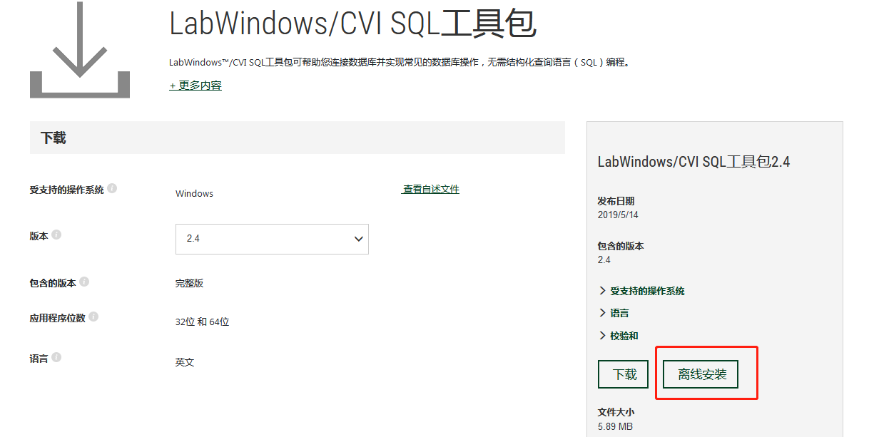NI LabWindows CVI连接MySQL数据库实例 - 好萌一只大辉宝 - 博客园