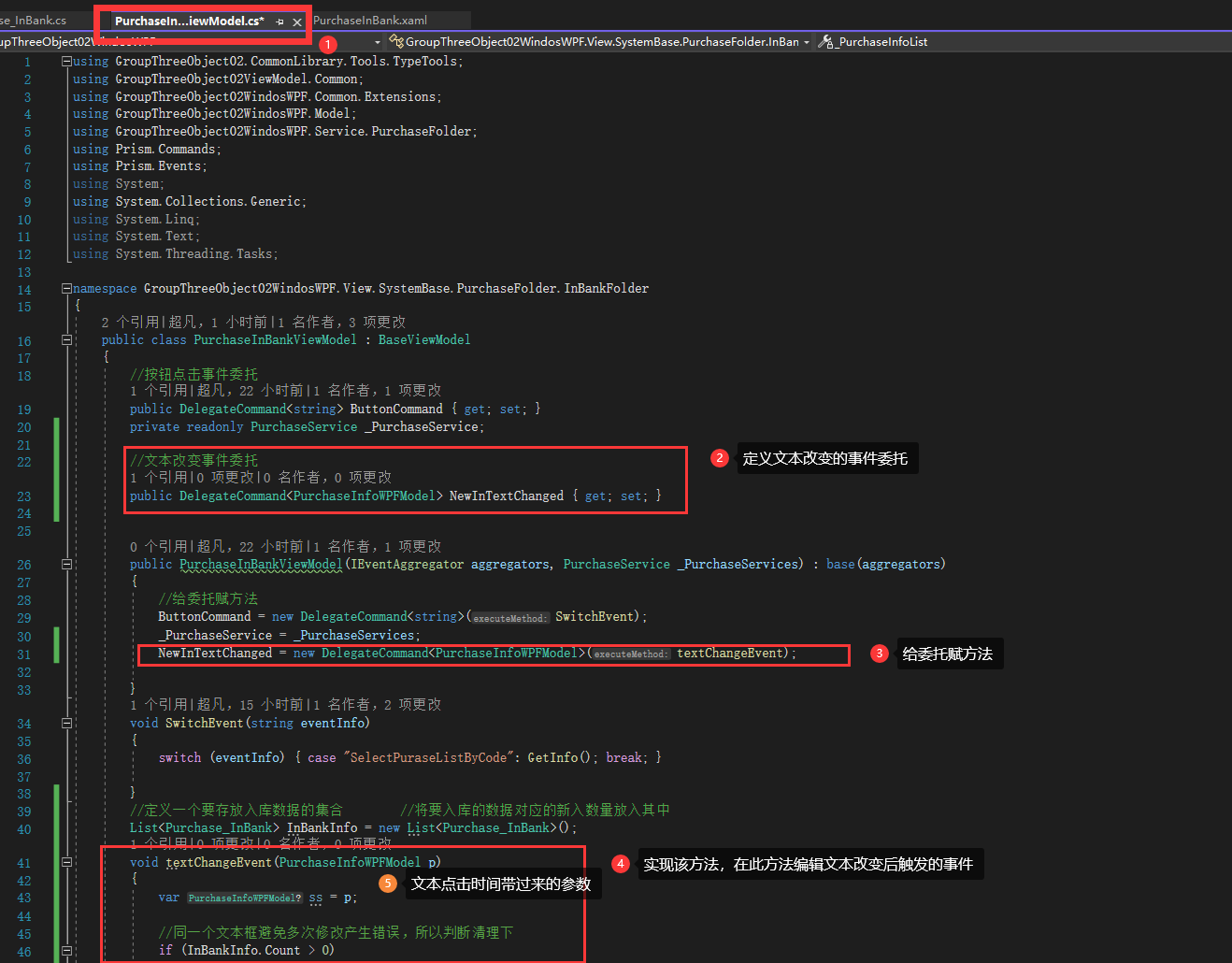 Wpf 文本框修改数据触发事件 じ逐梦 博客园 