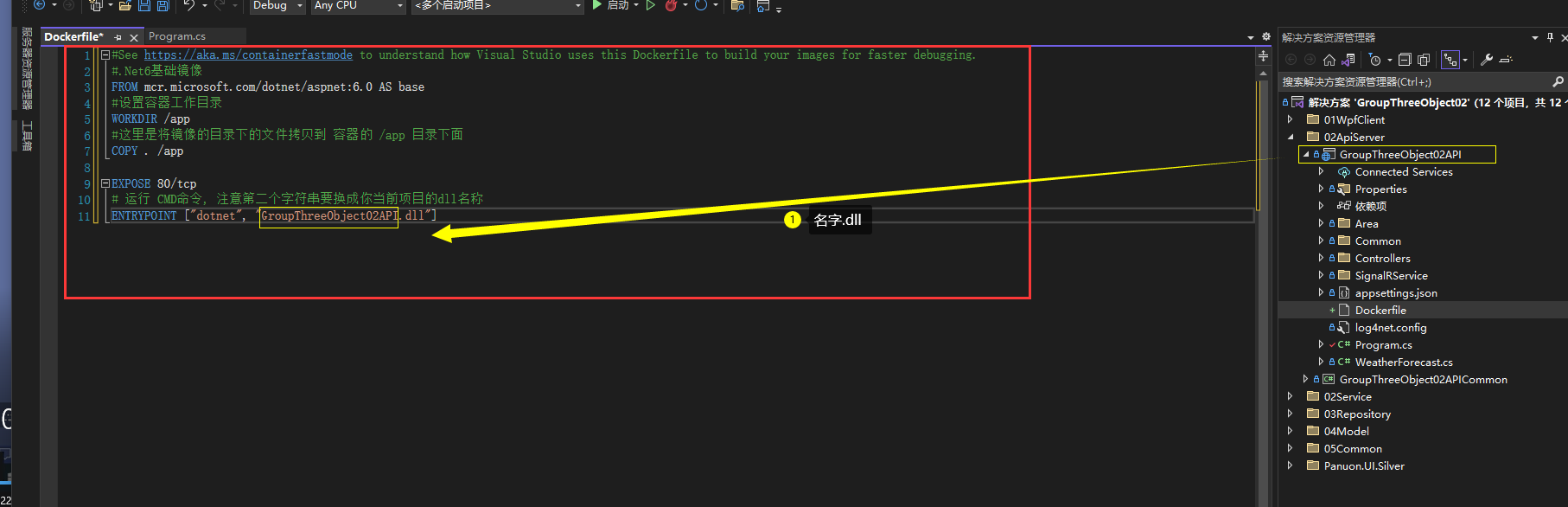 Net6 api项目多种环境配置+Docker发布.Net6 api项目 - じ逐梦 - 博客园