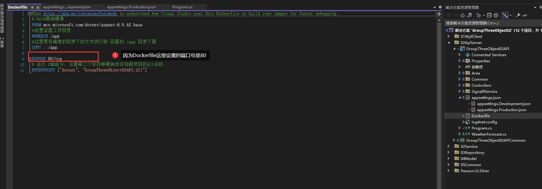 Net6 api项目多种环境配置+Docker发布.Net6 api项目 - じ逐梦 - 博客园