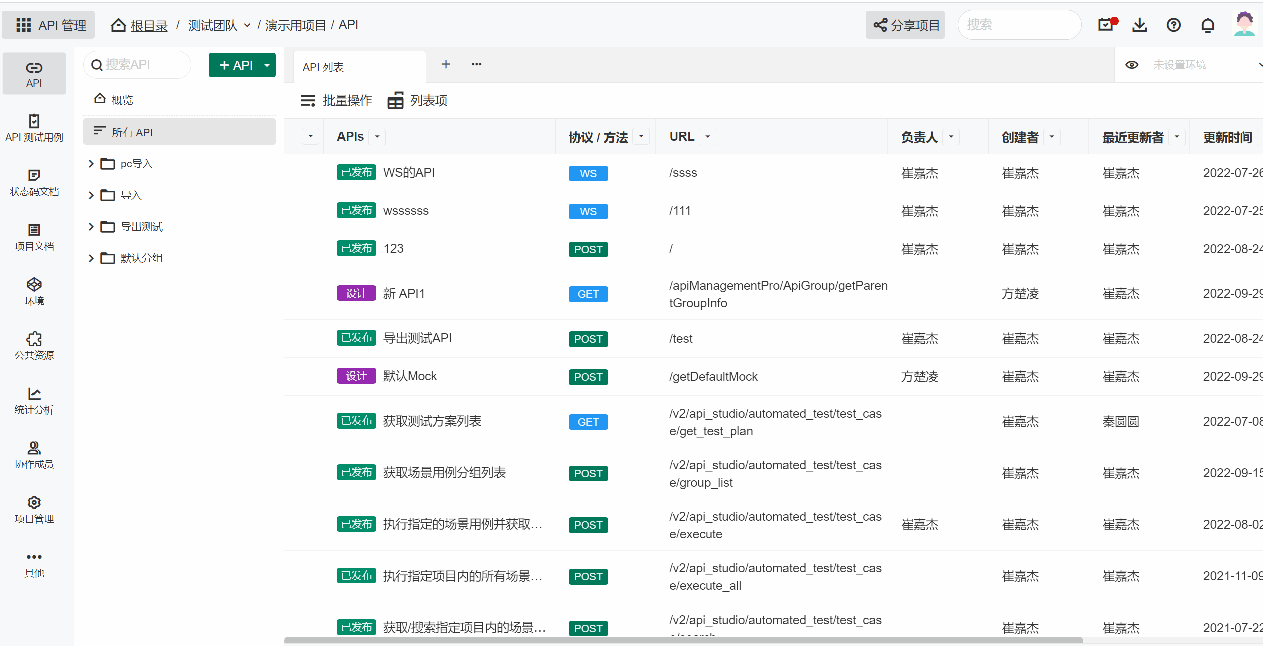 Eolink API Hub（API 共享平台）上线，支持对接全 Open API2 - 小Kit - 博客园