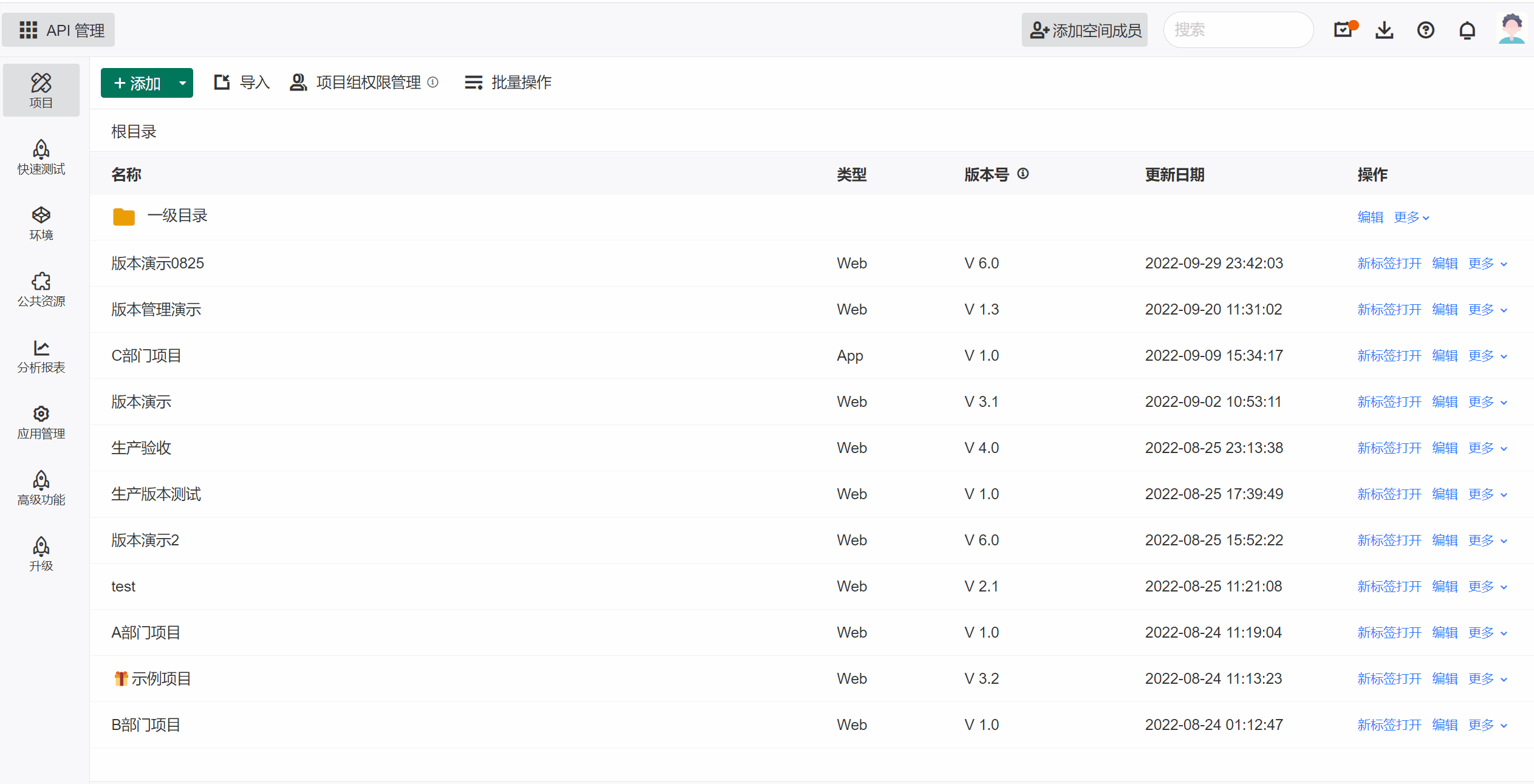 Eolink API Hub（API 共享平台）上线，支持对接全 Open API2 - 小Kit - 博客园