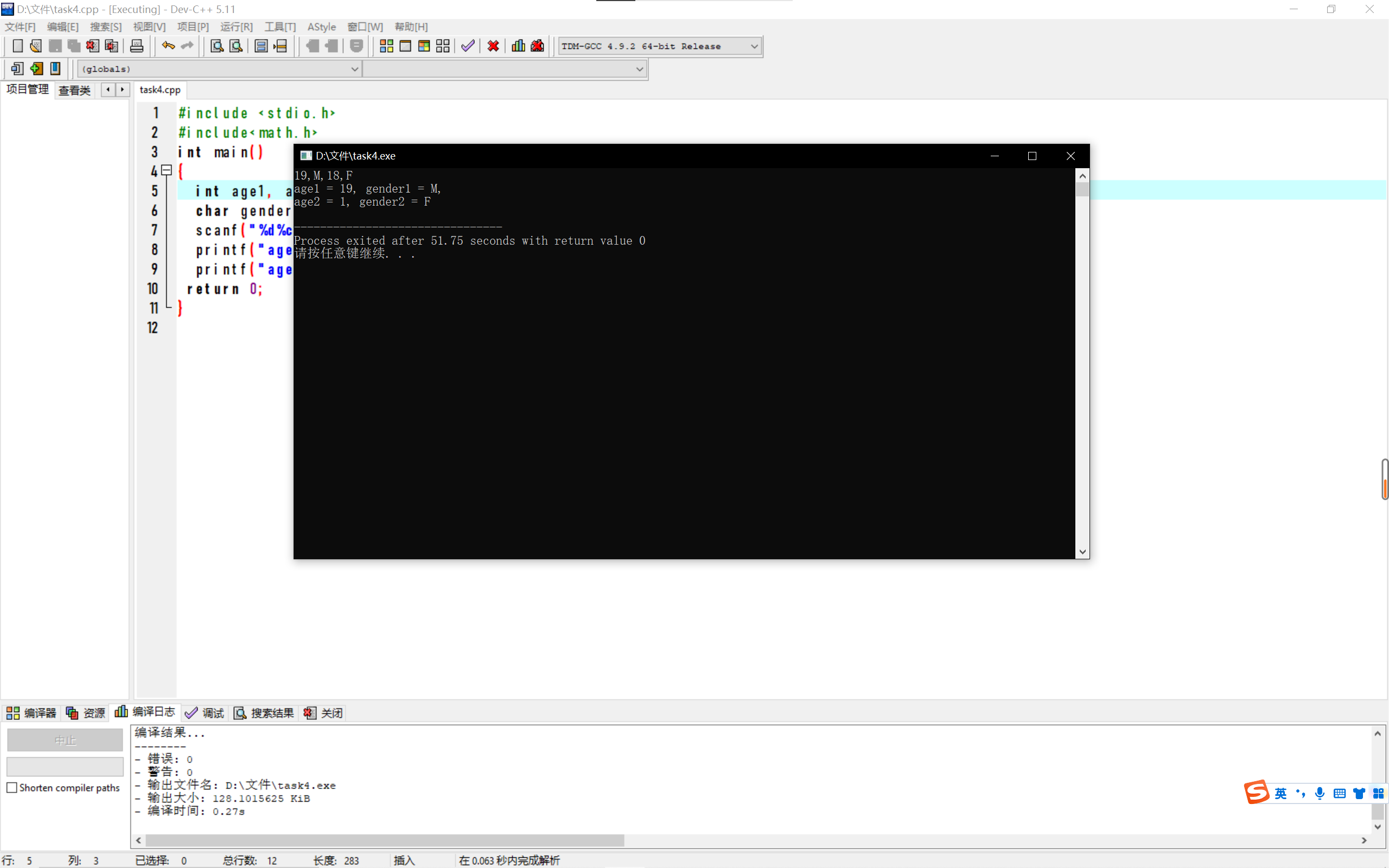 实验1 - 里Li - 博客园