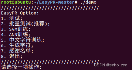 ubuntu下easypr安装和qt调用及其注意事项 - hh8582 - 博客园