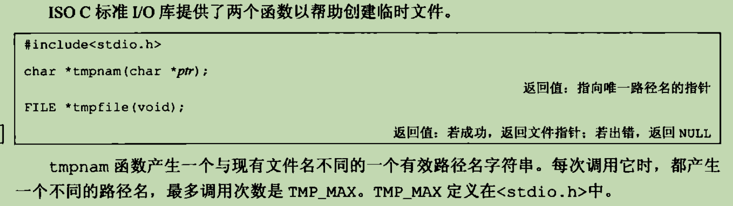 文件IO-临时文件-tmpnam-tmpfile - starc的miao - 博客园
