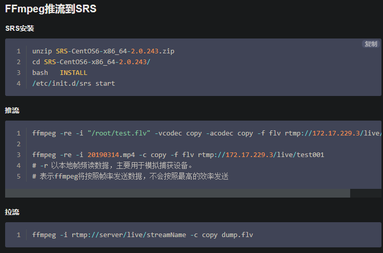 ffmpeg-SRS安装-推流-拉流 - starc的miao - 博客园