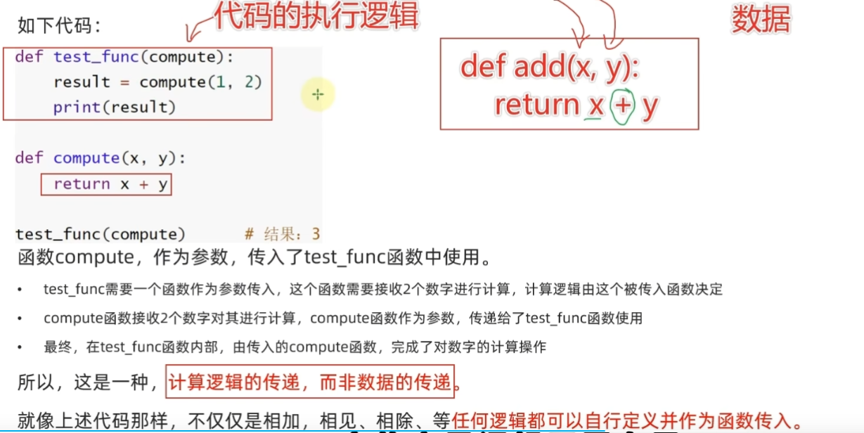 Python 函数作为参数传递，lambda匿名函数 Dalier 博客园