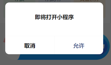 VUE H5跳转小程序 wx-open-launch-weapp - 公益人 - 博客园