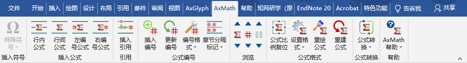 Axmath在word中的快捷键失效的解决办法 - Yo然儿 - 博客园