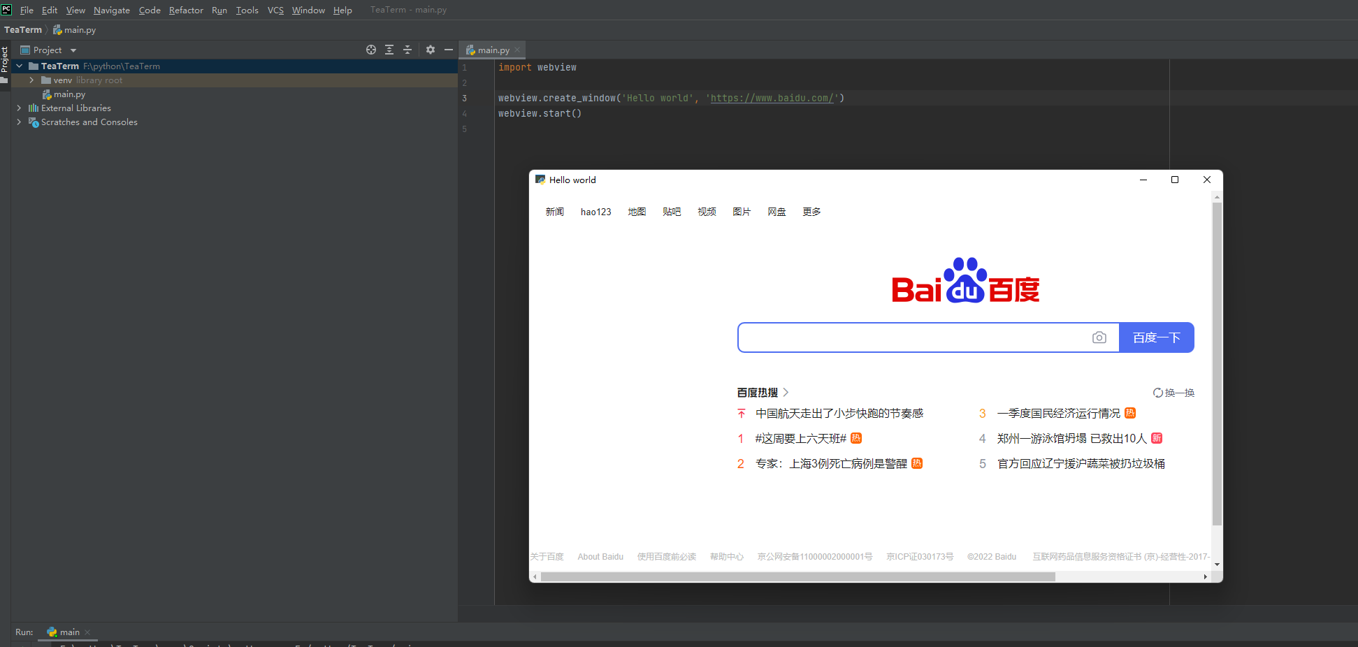 python安装pywebview报错 - DrinkOolongTea - 博客园