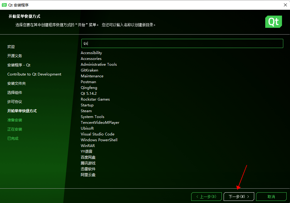 Qt5 15 2 Windows开发环境配置 Curtin0 博客园