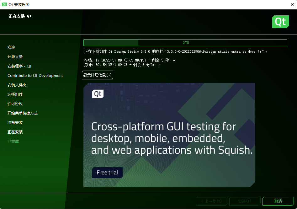 QT5.15.2 Windows开发环境配置 - Curtin0 - 博客园
