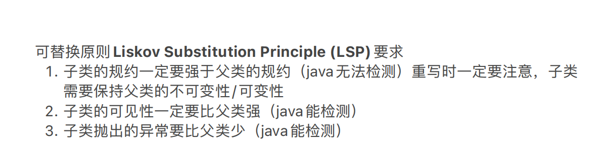 子类型多态、LSP原则和泛型 - hithamburzard - 博客园