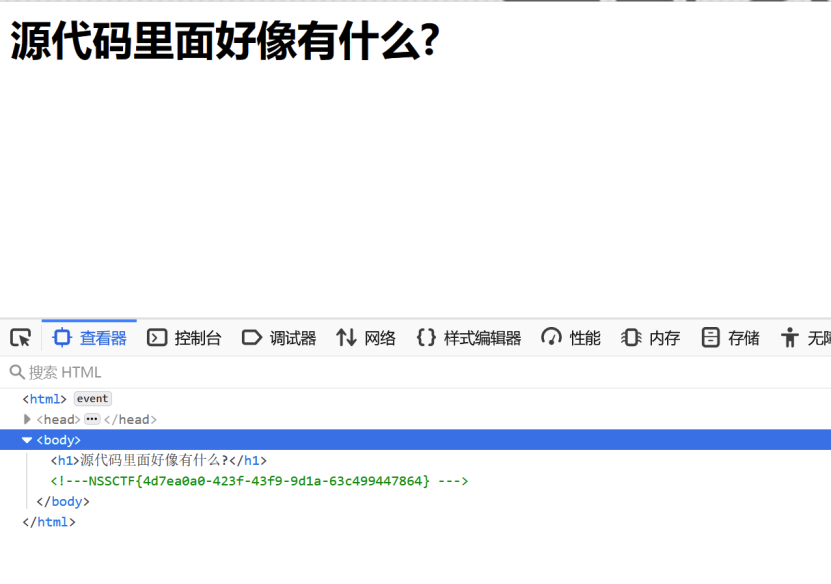 2022UUCTF - 齐天大圣8799 - 博客园