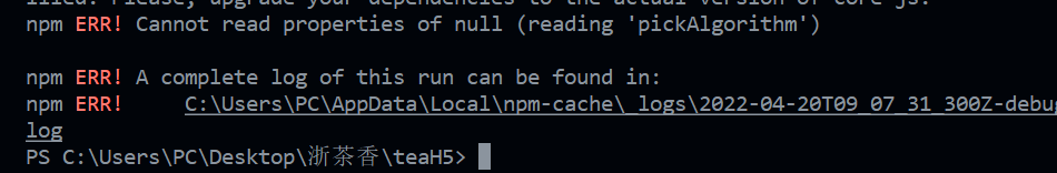 Cannot Read Properties Of Null Reading Pickalgorithm ꧁我是一个前端爱好者꧂