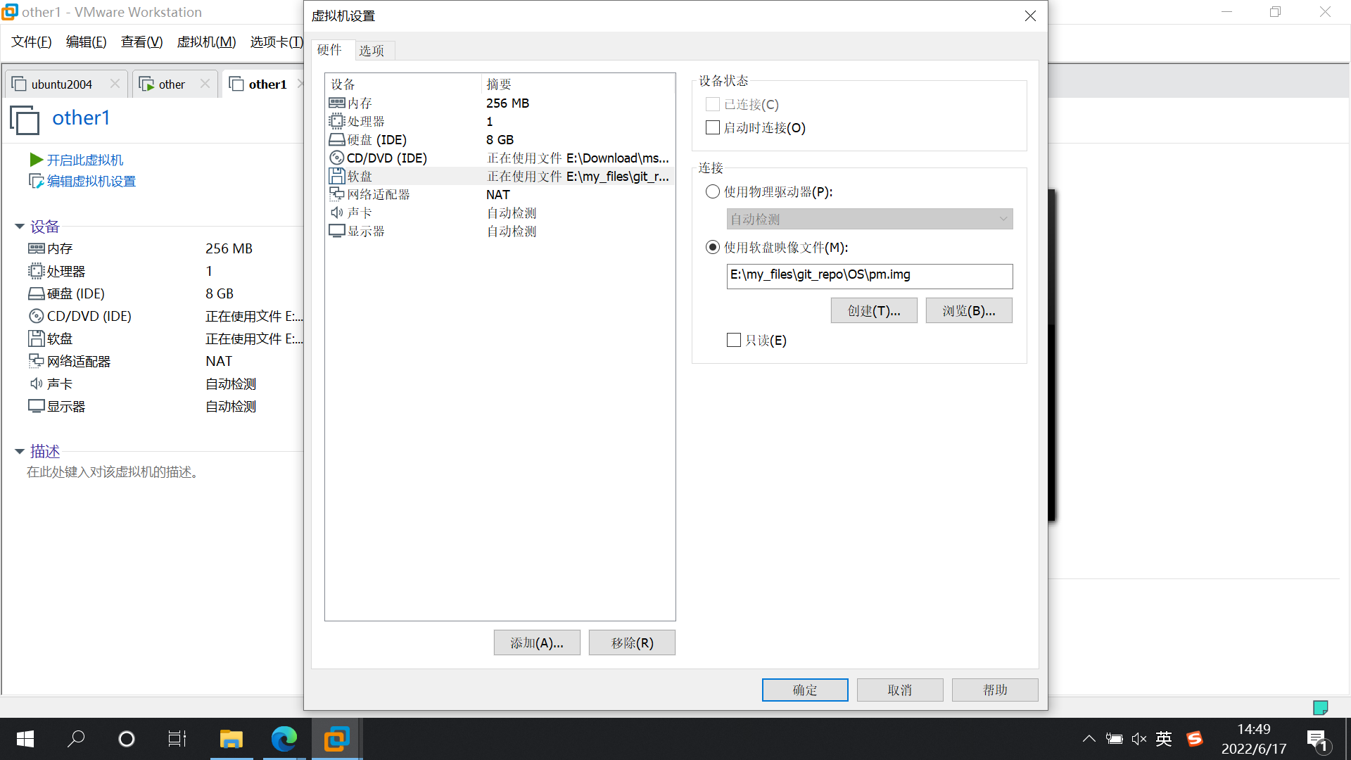 使用vmware+dos加载软驱内的自制操作系统 - player_unknow - 博客园