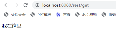@RestController和@GetMapping - 阿霖找BUG - 博客园