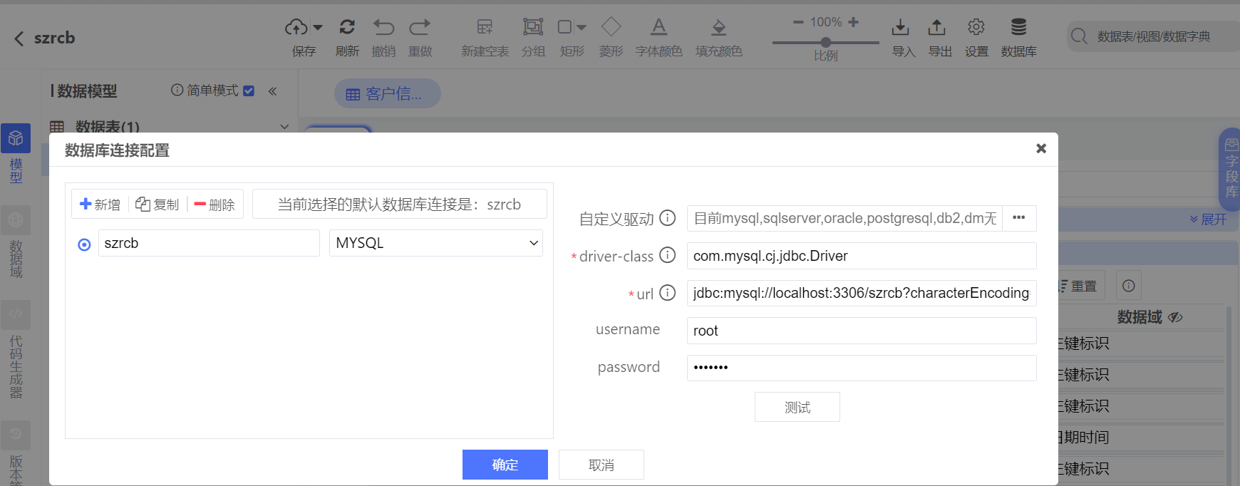Pdmaner元数建模使用 揽星河、入梦 博客园 
