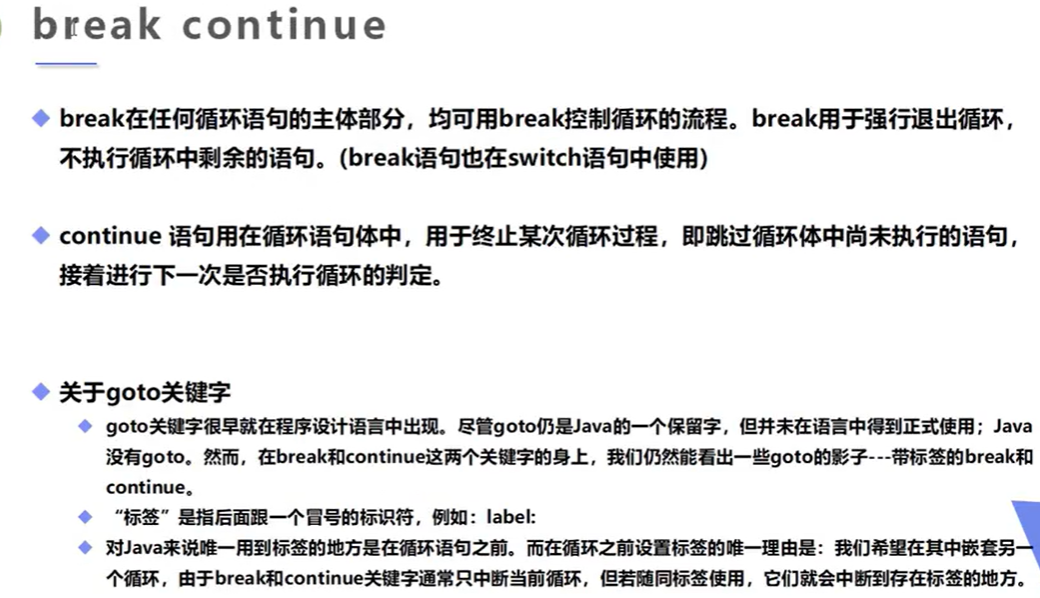 break continue label - 怎样的人生 - 博客园