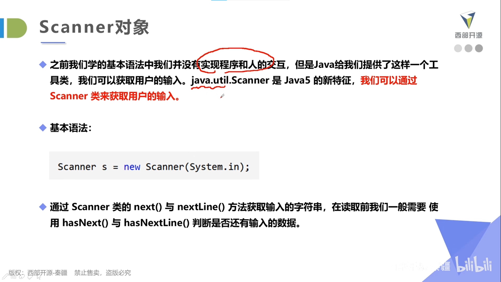 Scanner类，random类 去公司搞点薯条 博客园 