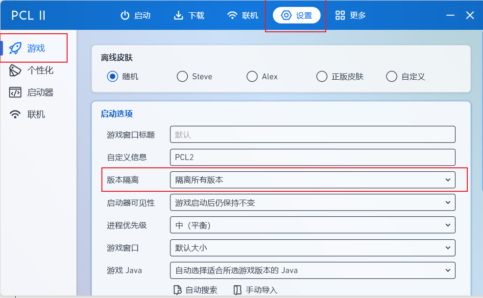 PCL2的安装及使用 - 木槐muhuai - 博客园