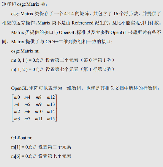 OSG初步 - jessicaland - 博客园