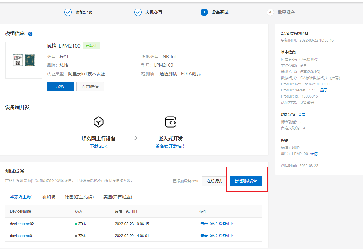 阿里云飞燕平台esp8266温湿度检测demo Zhazpx 博客园 