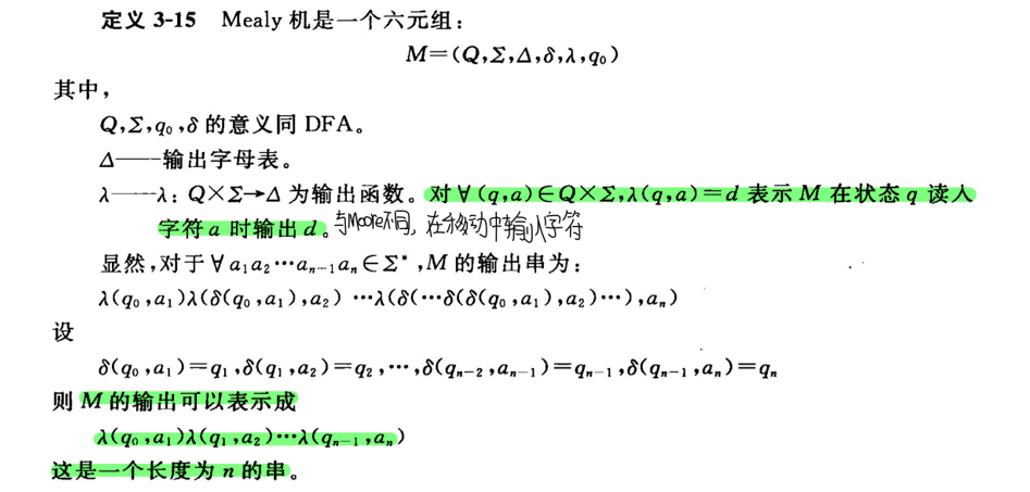 形式语言与自动机 - Tintoki - 博客园